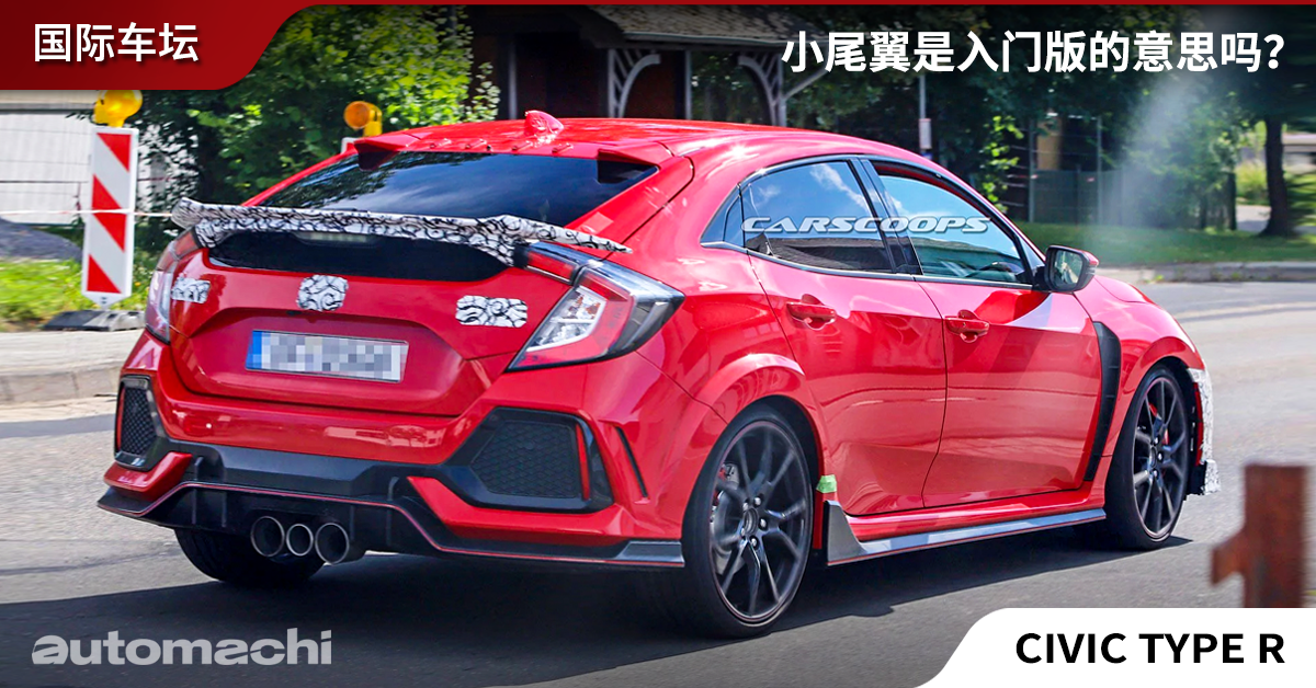 Honda Civic Type R 神秘伪装现身，入门版本要来了？ - automachi.com