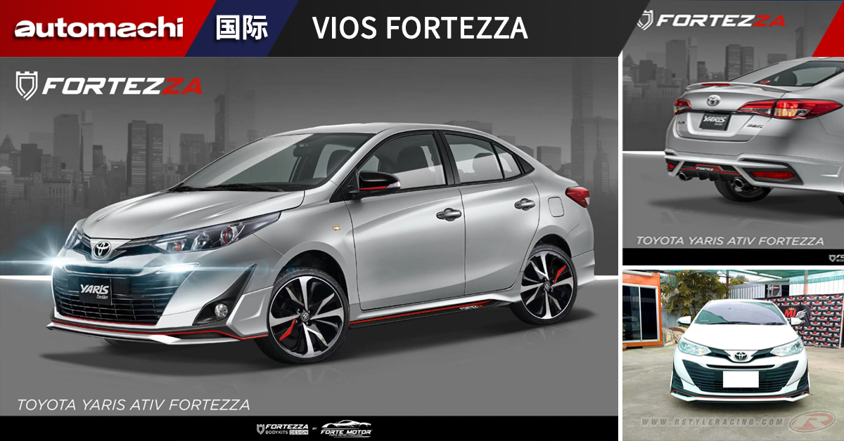 R Style 改装车商为 Toyota Vios 推出空力套件，设计更为运动化 - automachi.com