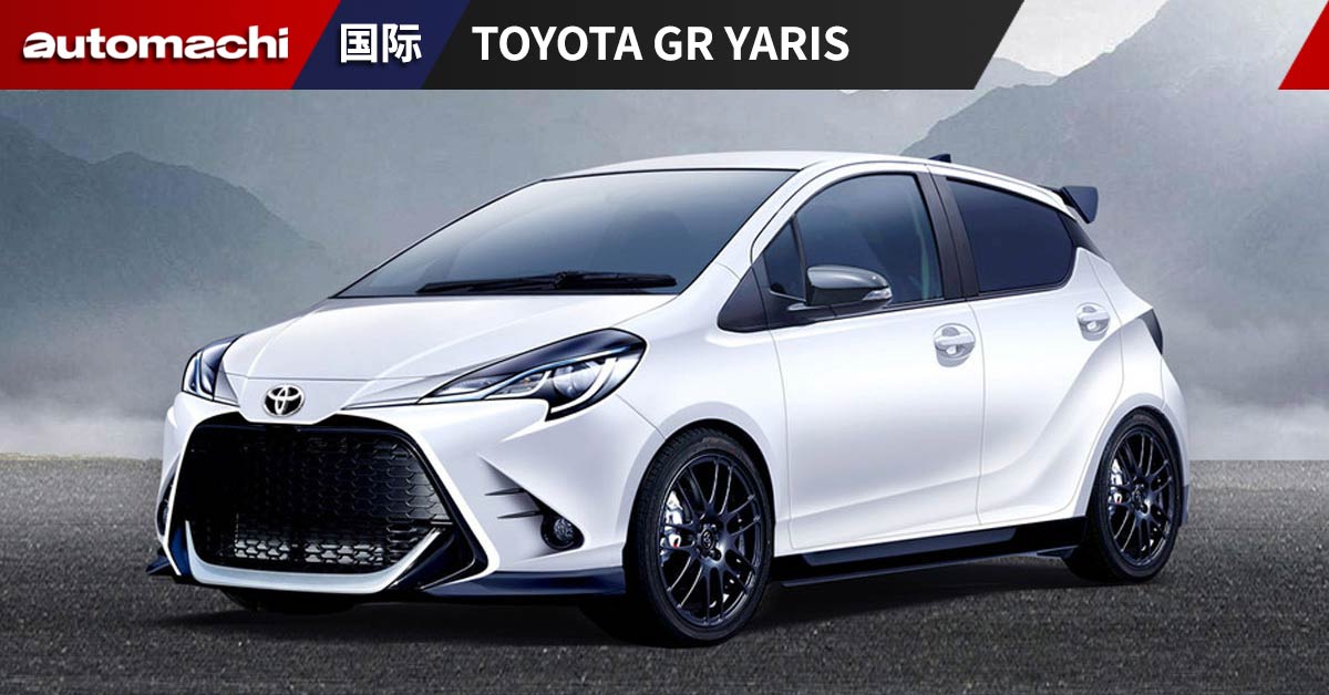 featured-gr-yaris - automachi.com