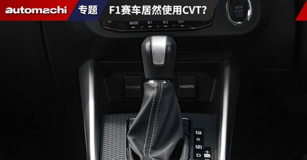 F1 race car and CVT - automachi.com
