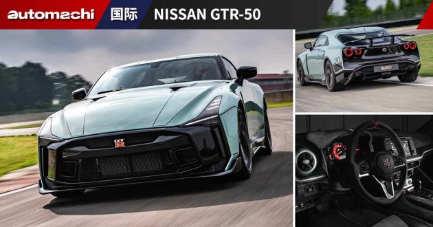 2020 Nissan GT-R50 全球首辆量产版正式出炉 - automachi.com