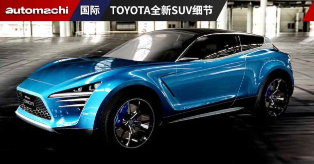 Toyota-c-suv-24 - automachi.com