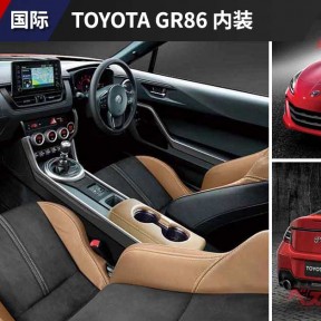 Toyota GR86 内装设计长这样？ | automachi.com