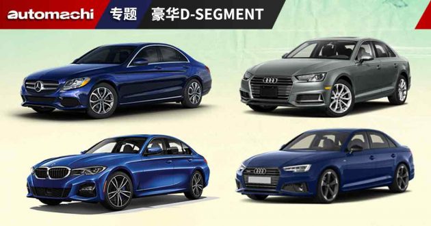 luxury-d-segment - automachi.com