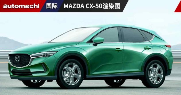 2021-mazda-cx-50-21 - automachi.com