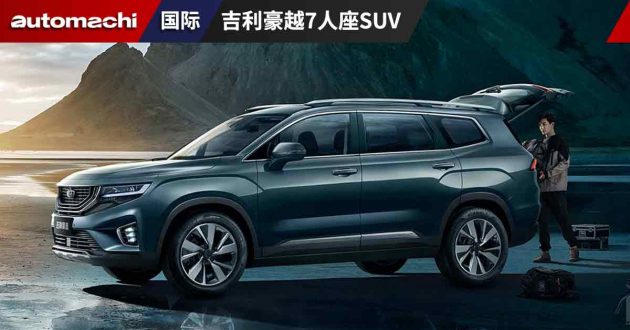 geely-haoyue-20 - automachi.com