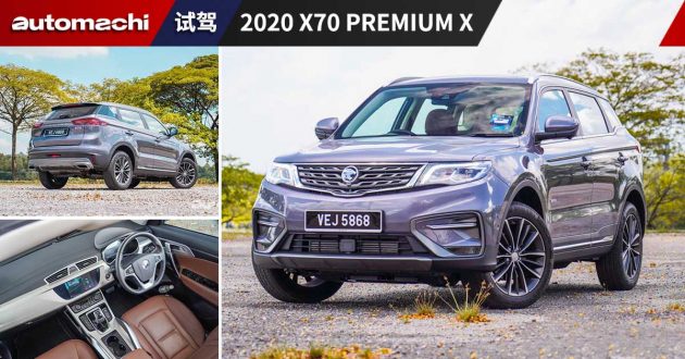 2020-proton-x70-premium-x-50 - automachi.com