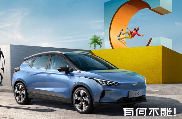 Geely Geometry C 正式发布，最大续航550公里！ | automachi.com