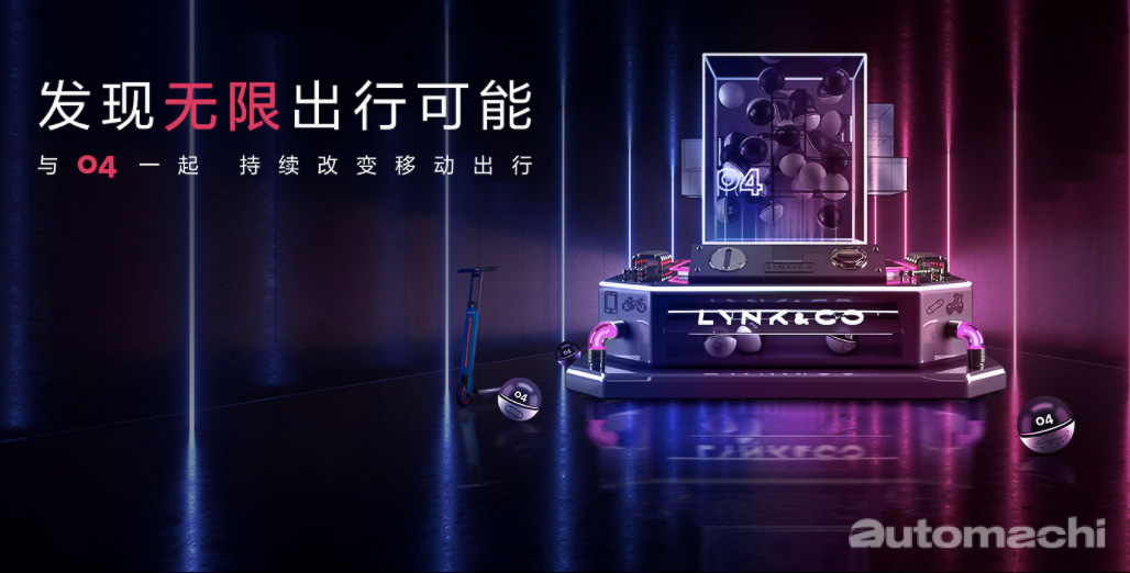 Lynk&Co 04 正式开售，售价只需要RM 1,863 - automachi.com