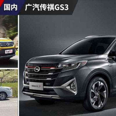GAC Trumpchi GS3 21 | automachi.com
