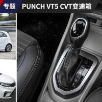 Punch VT5 CVT 2 - automachi.com