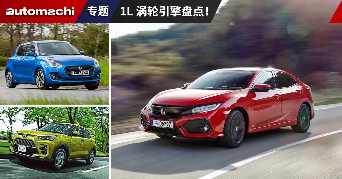 1L Turbo Engine 9 - automachi.com