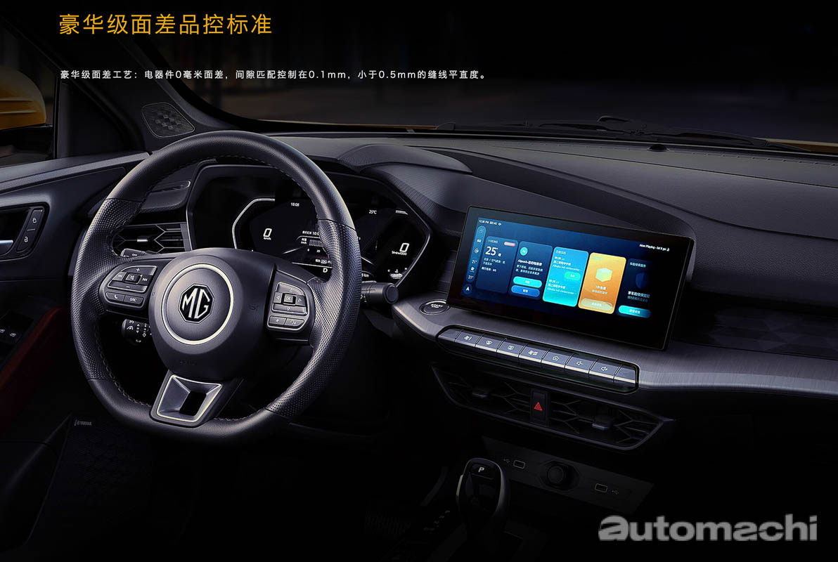 2020 MG5 Sedan 14 - automachi.com