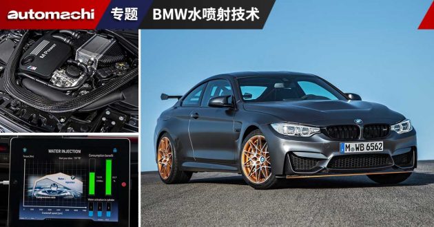 BMW Water Injection System 25 - automachi.com