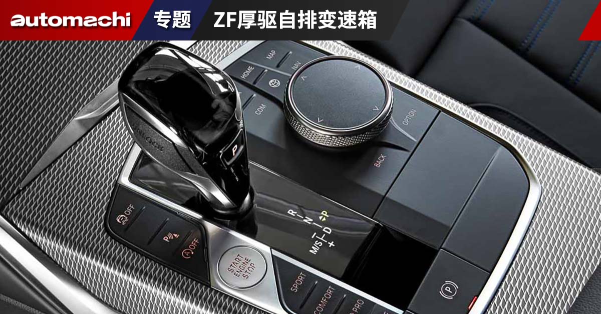 ZF 8AT - automachi.com