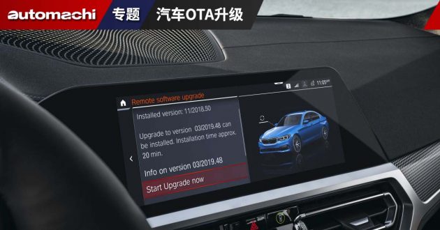 car ota update - automachi.com