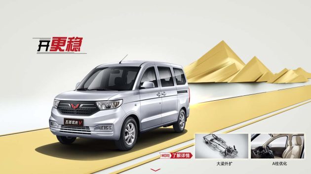 Wuling 汽车将成为下一个进军我国的中国汽车制造商？传闻已经在洽谈中！ - automachi.com