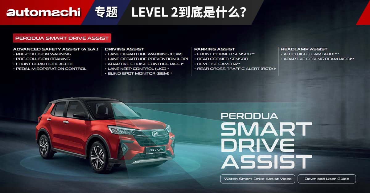 Level 2 - automachi.com