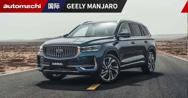Geely Manjaro 11 - automachi.com
