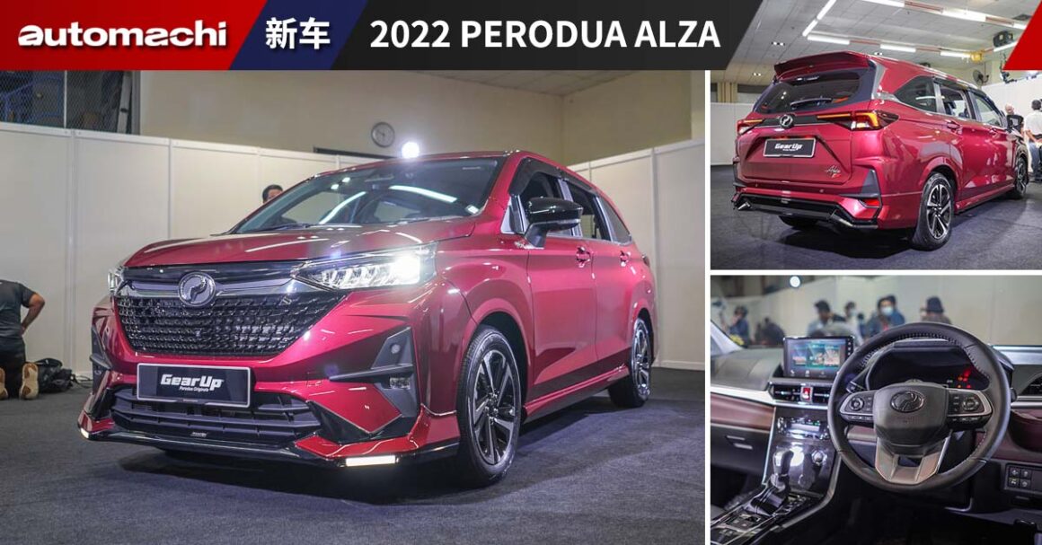 2022 Perodua Alza 36 - automachi.com