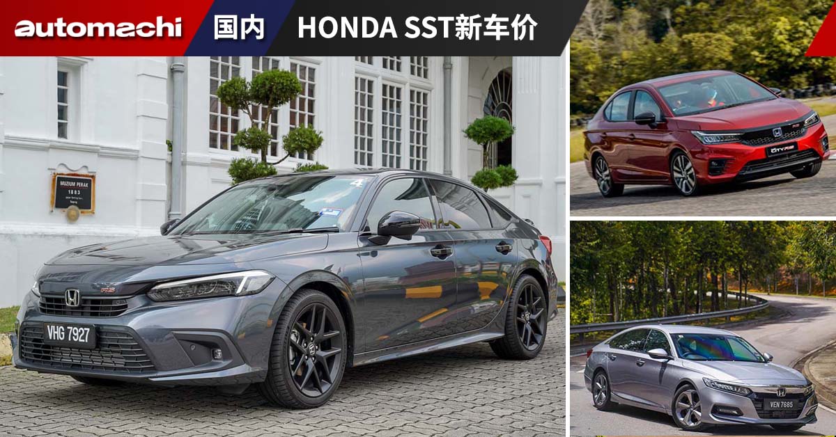 Honda SST new car price 6 - automachi.com