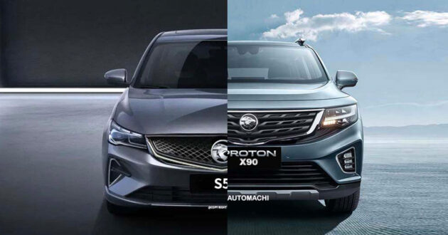 Proton New Model 16 - automachi.com