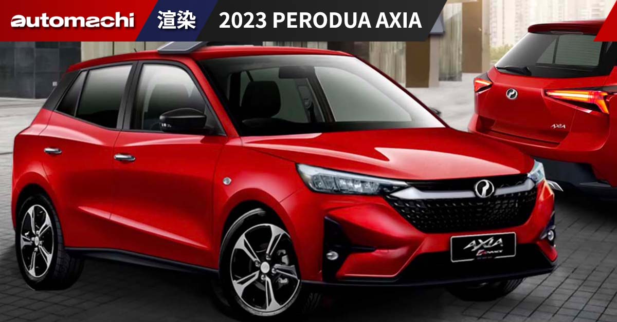 2023 Perodua Axia 6 - automachi.com