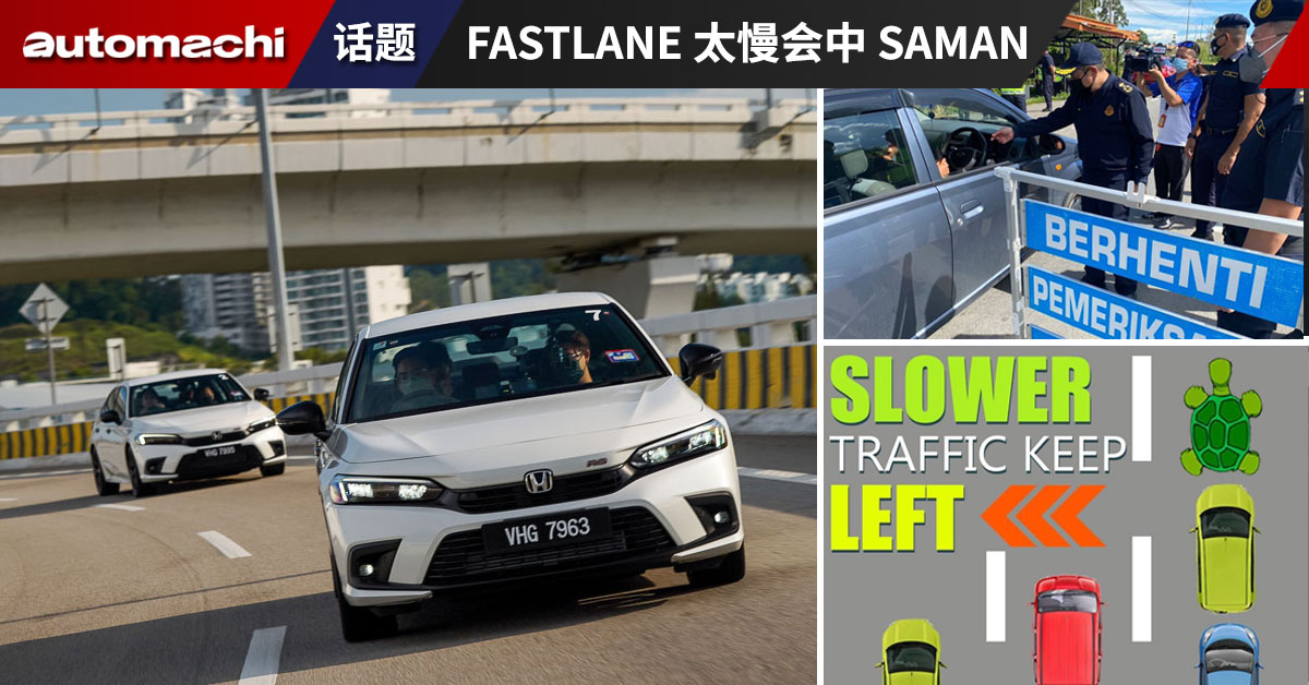 Fastlane - automachi.com