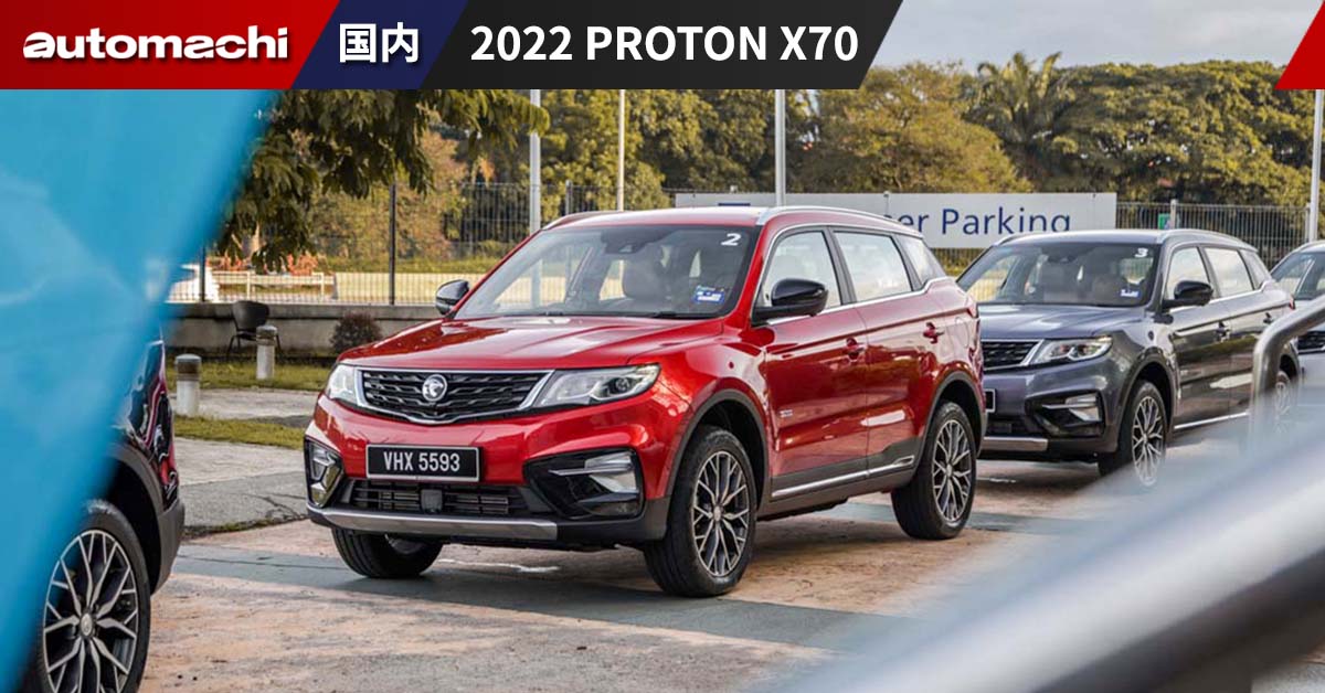 2022 Proton X70 8 - automachi.com