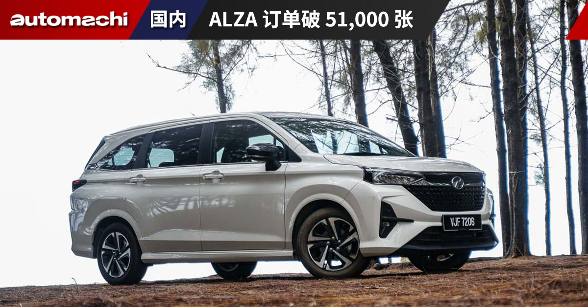 Alza - automachi.com