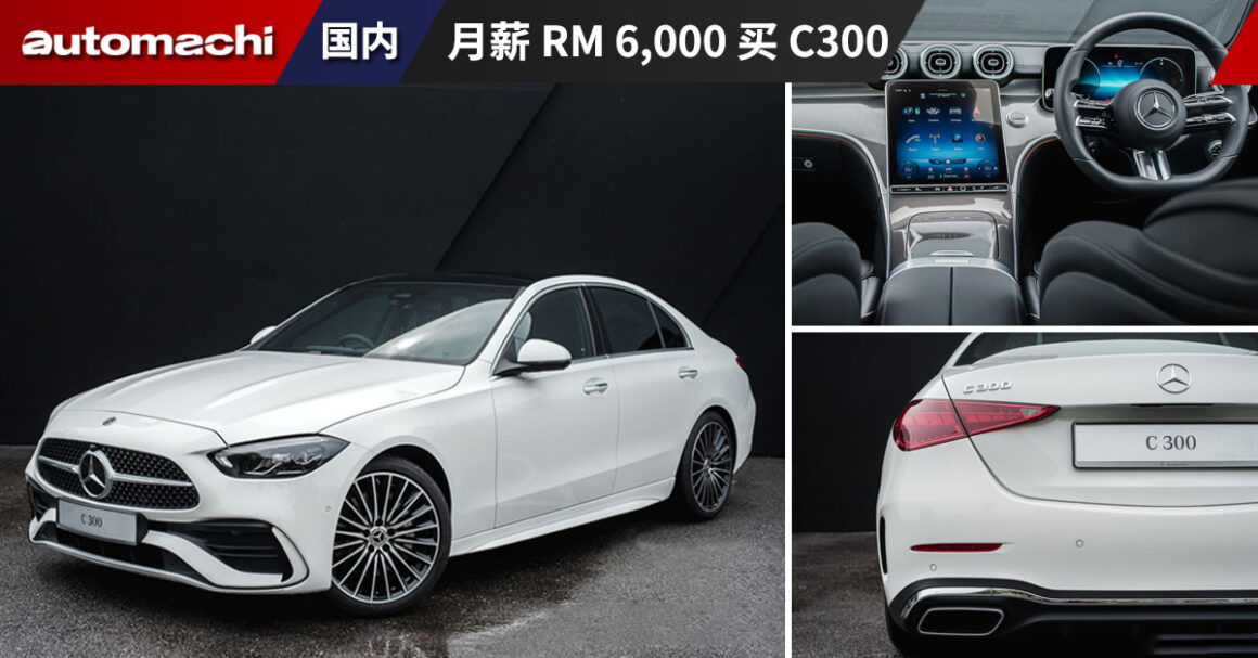 C300 - automachi.com