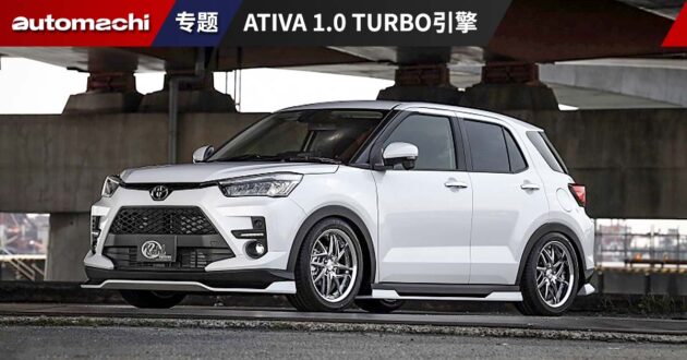 ativa engine - automachi.com