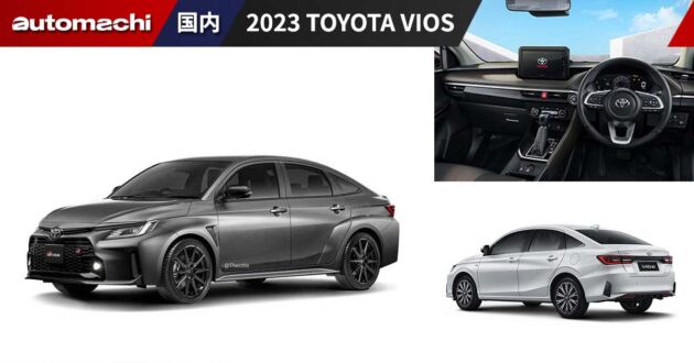 2023 Toyota Vios – automachi.com