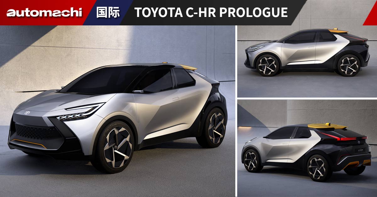 Toyota-C-HR-Prologue - automachi.com