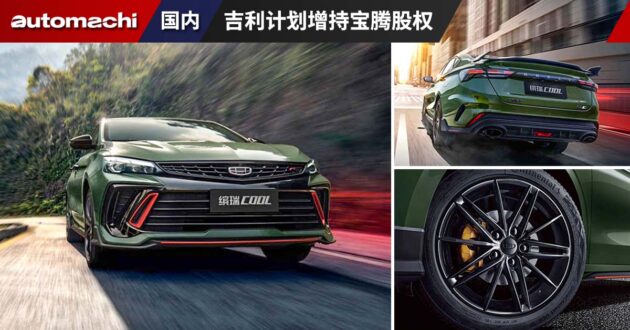 Geely Binrui Cool 27 - automachi.com