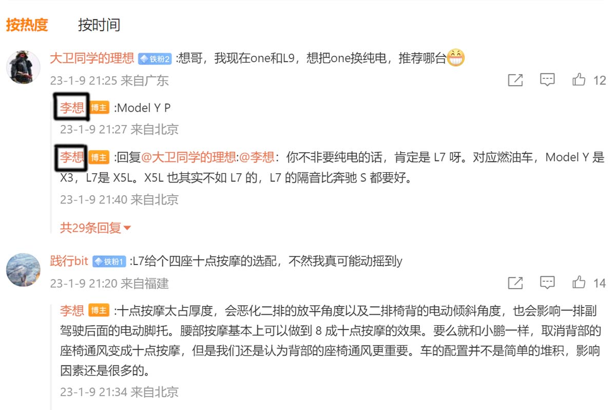 理想 CEO：同级 BMW X5 不如 LiAuto L7（理想 L7）好，L7 的隔音甚至比 Mercedes-Benz S-Class 更出色！ - automachi.com