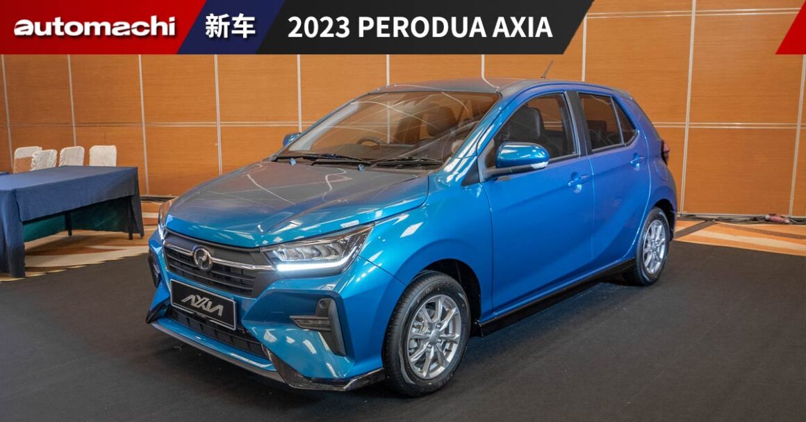 2023-Axia - automachi.com
