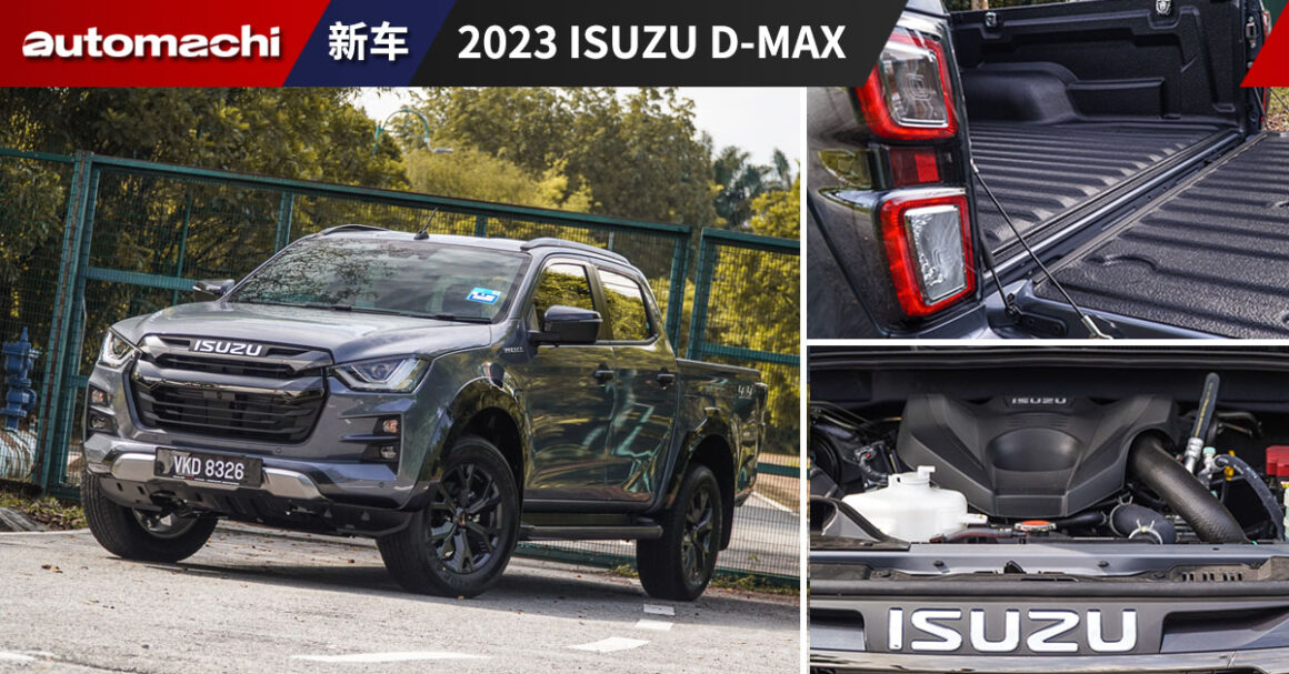 2023 Isuzu D-Max X-Terrain 35 - automachi.com