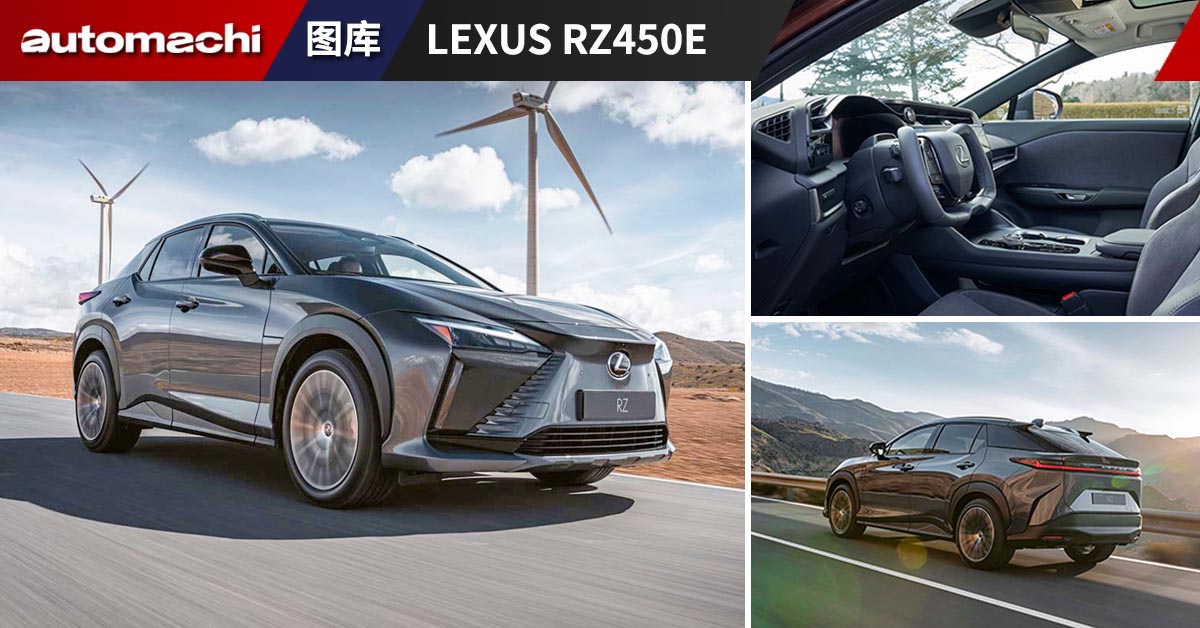 2023 Lexus RZ450e 21 - automachi.com