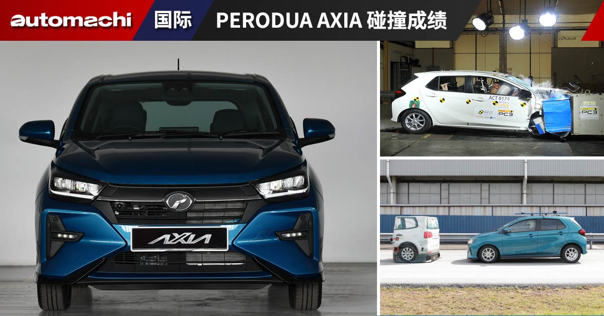 Axia-NCAP - automachi.com