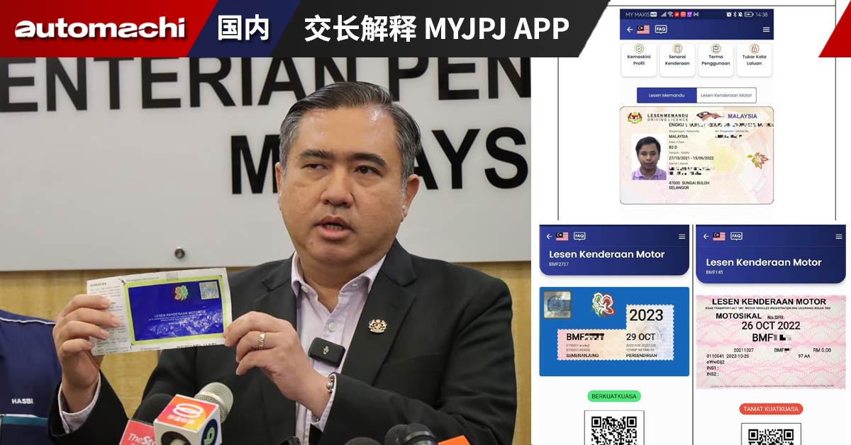 MyJPJ - automachi.com