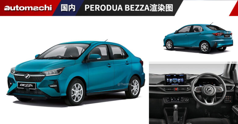Perodua Bezza 5 - automachi.com