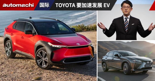 Toyota-President-EV - automachi.com