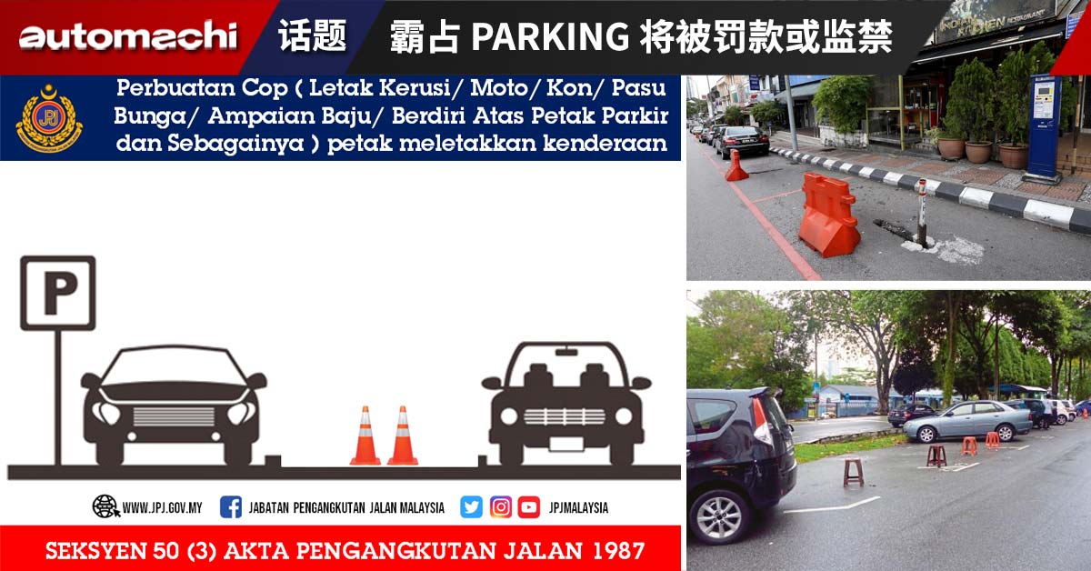 Chop-Parking - automachi.com