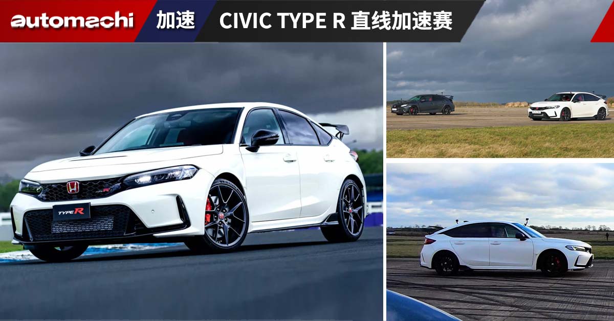 Civic-Type-R-Drag - automachi.com