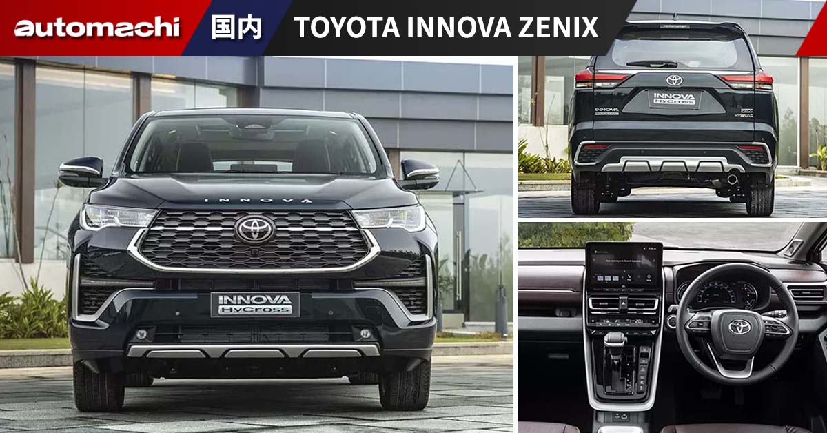 Toyota Innova 19 - automachi.com