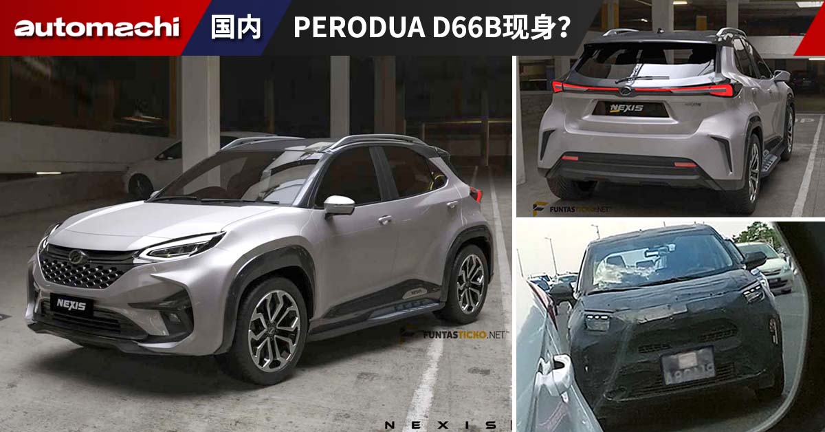Perodua-D66B-10 - automachi.com