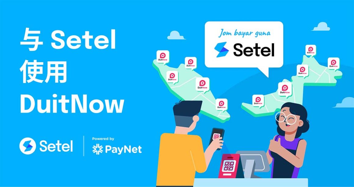 即日起可通过 Setel 应用程序使用 DuitNow QR 付款。 - automachi.com