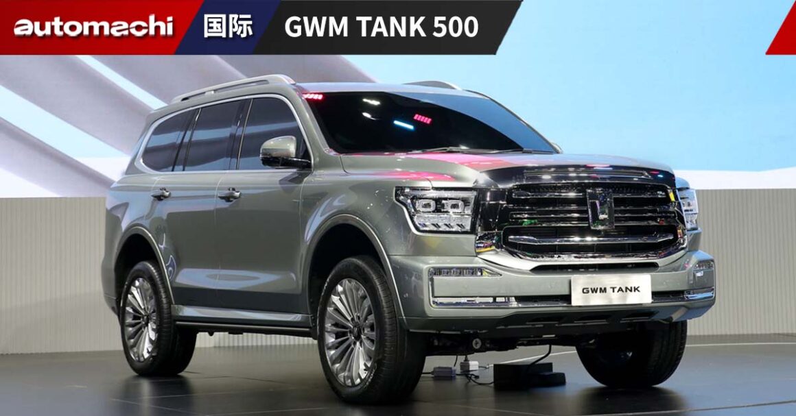 Tank500 - automachi.com