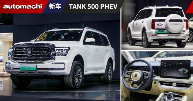 Tank500-PHEV - automachi.com